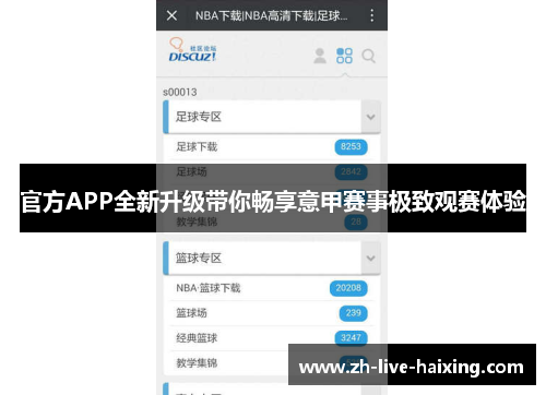 海星直播 | 海星体育直播_畅享高清直播与线上投注 HAI XING LIVE